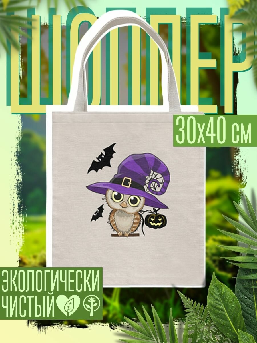 Сумка шоппер