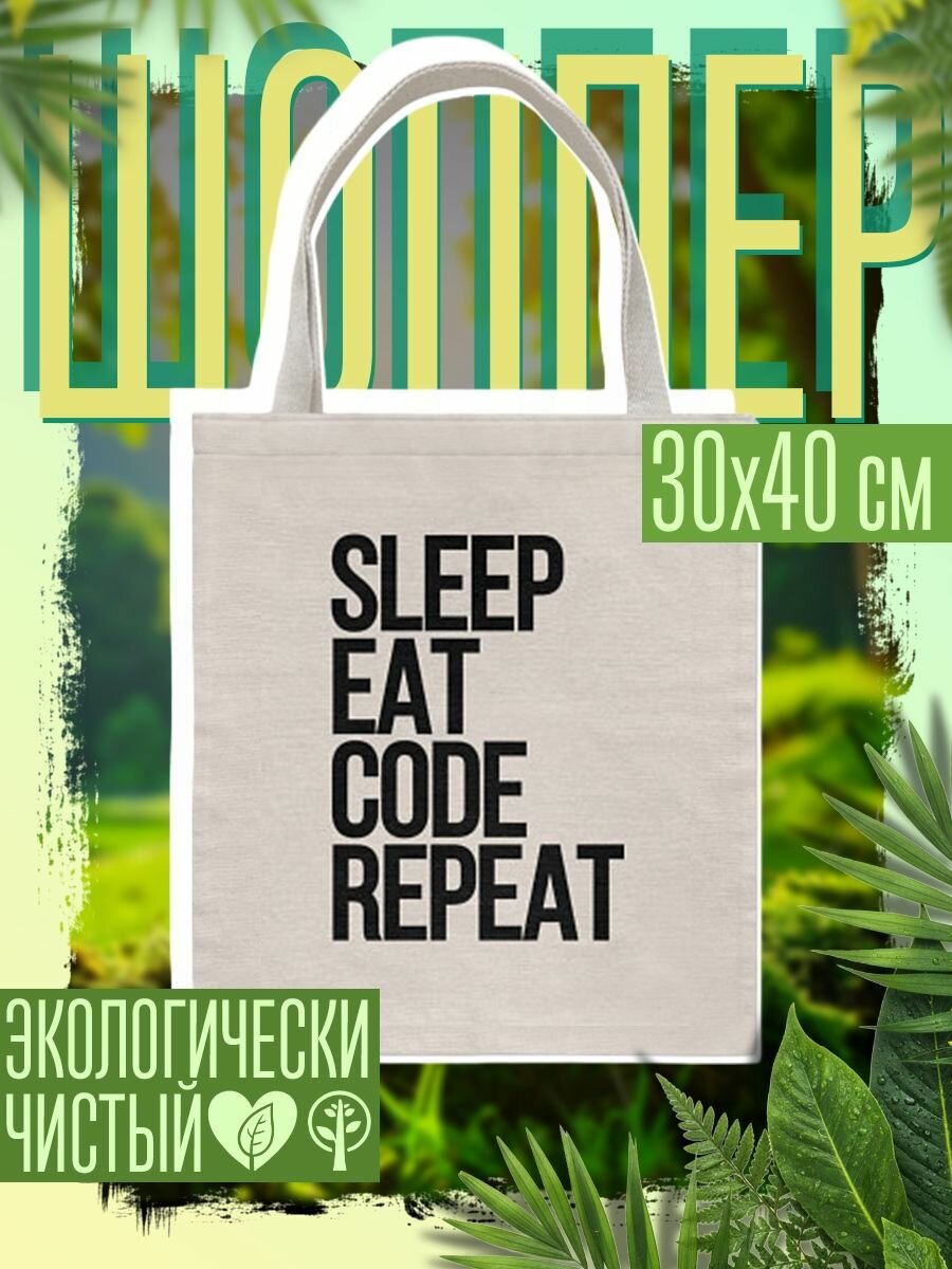 Сумка шоппер