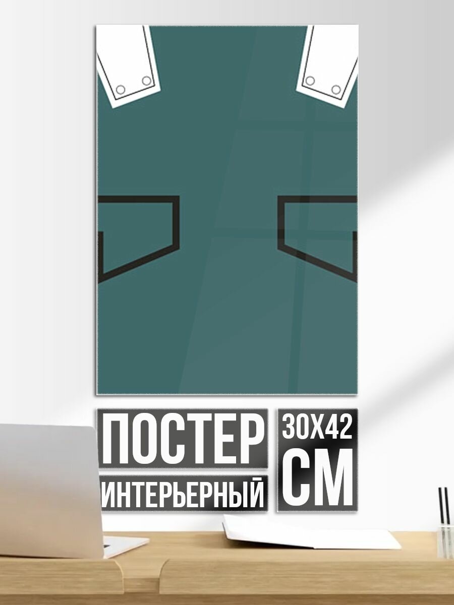 Постер на стену Боевой костюм