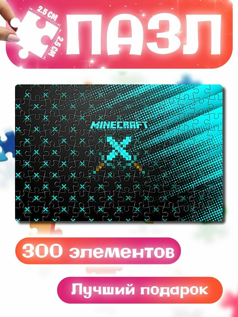 Пазлы для детей и взрослых Minecraft