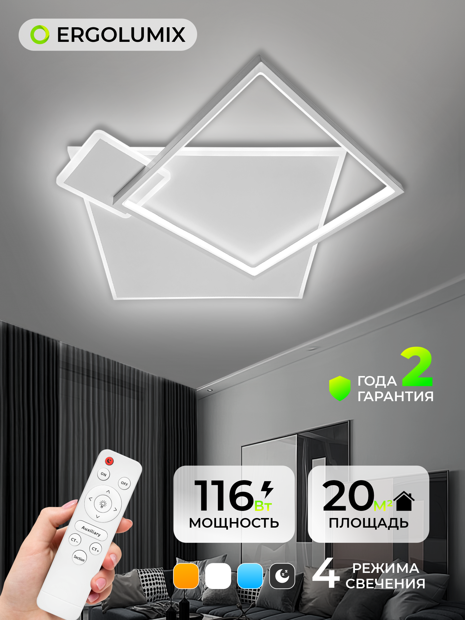 Люстра потолочная светодиодная 116 W/ Светильник потолочный светодиодный на кухню, в гостиную и спальню