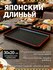 Пластиковый поднос