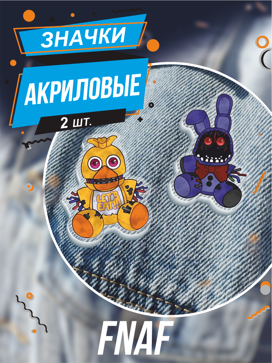 Значки на рюкзак Five nights at freddy’s