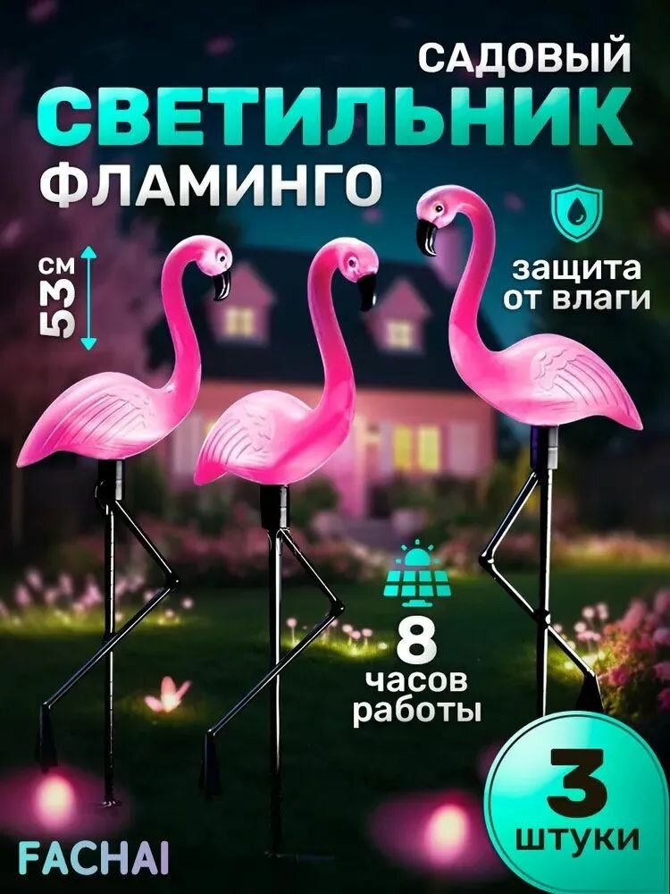 Уличный светильник, количество ламп:3шт