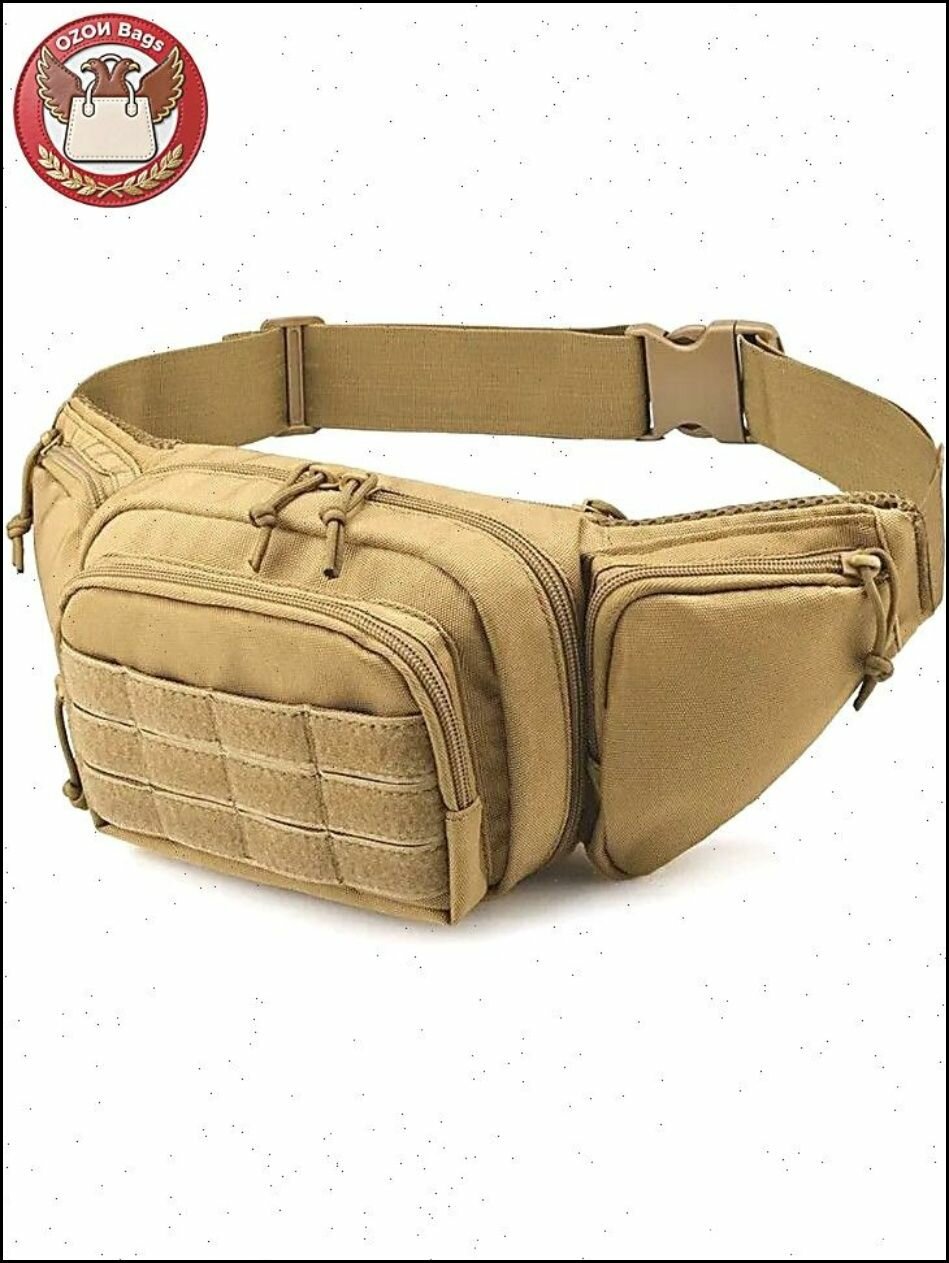 Сумка тактическая