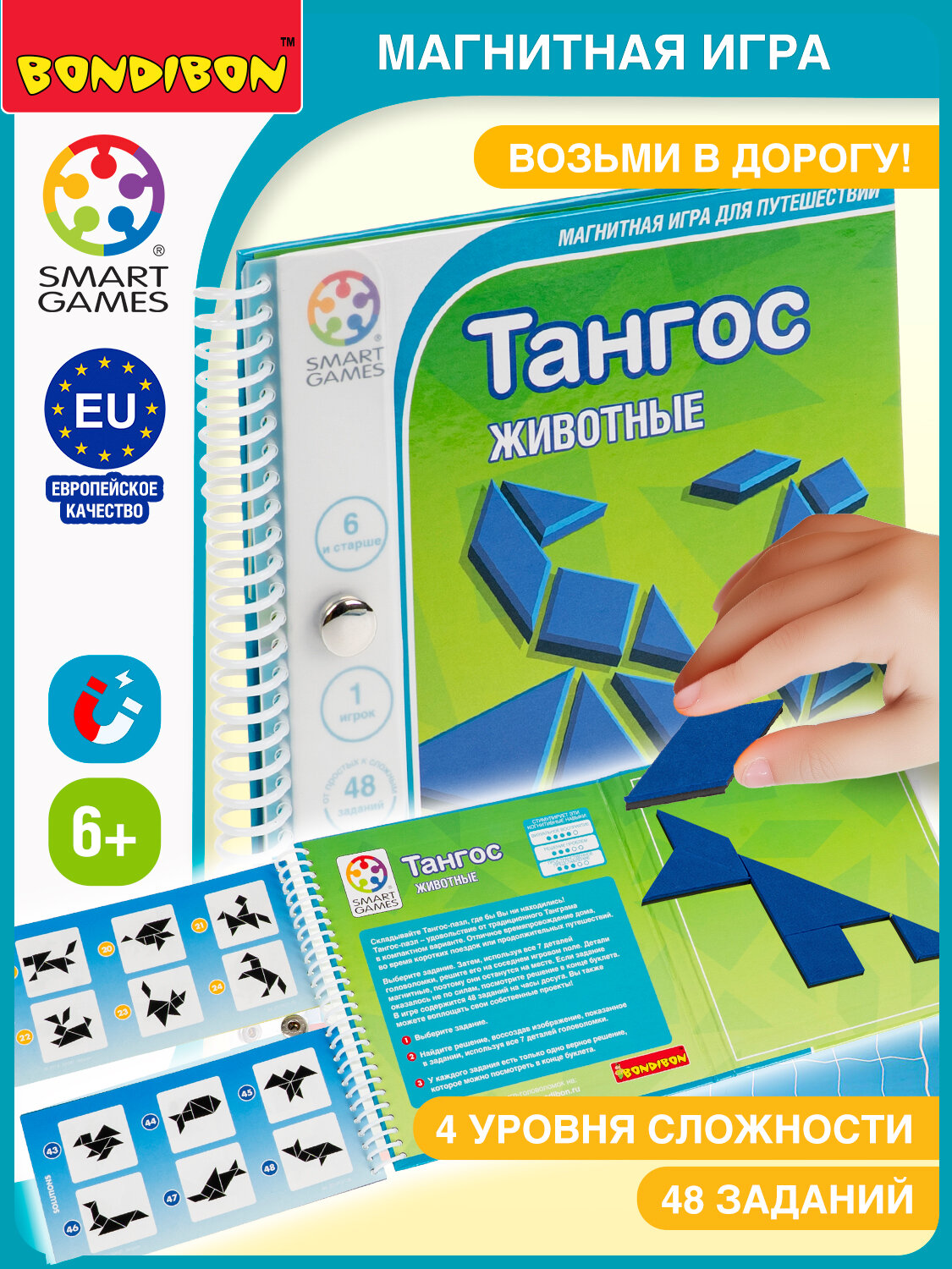Логическая магнитная игра для путешествий "Тангос Животные" Smart Games Bondibon