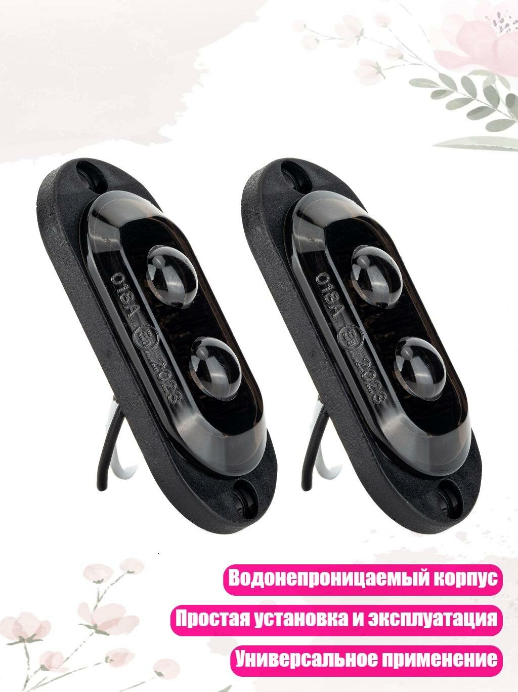 Светодиодный боковой габаритный фонарь с дымчатой линзой, Желтый - Черный