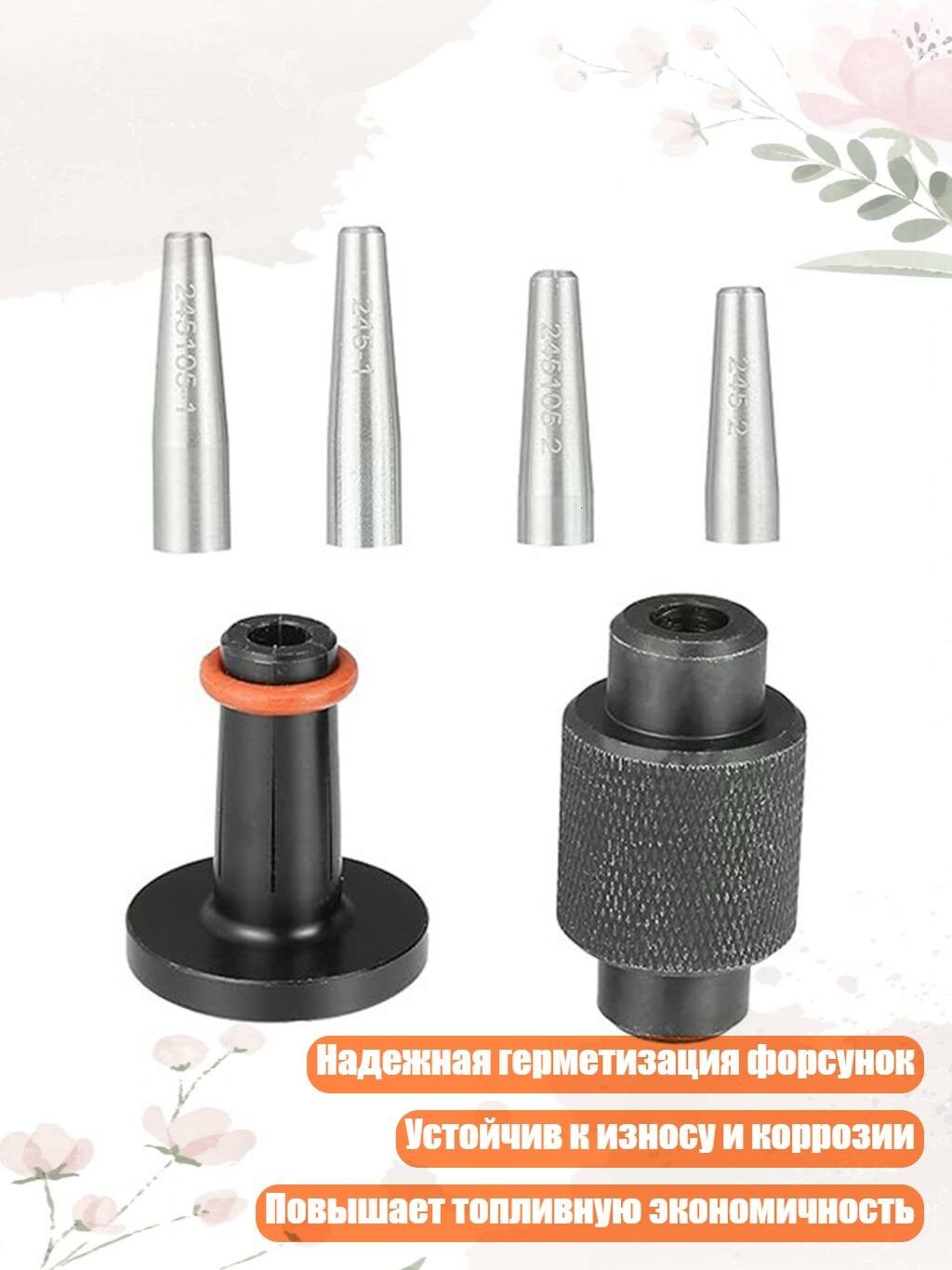 Комплект инструментов для уплотнений форсунок 18683AA000