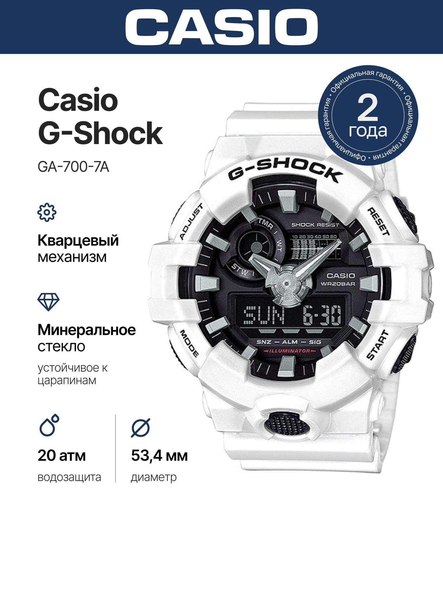 Наручные часы