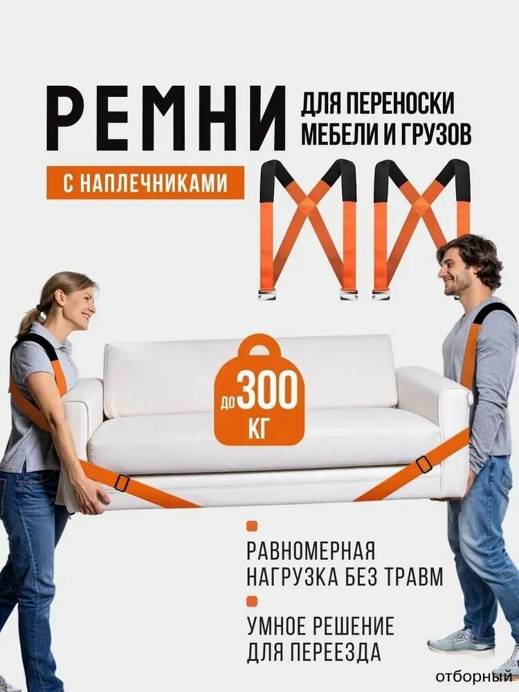 Liftix Ремни для переноски грузов / стропы такелажные для подъема груза