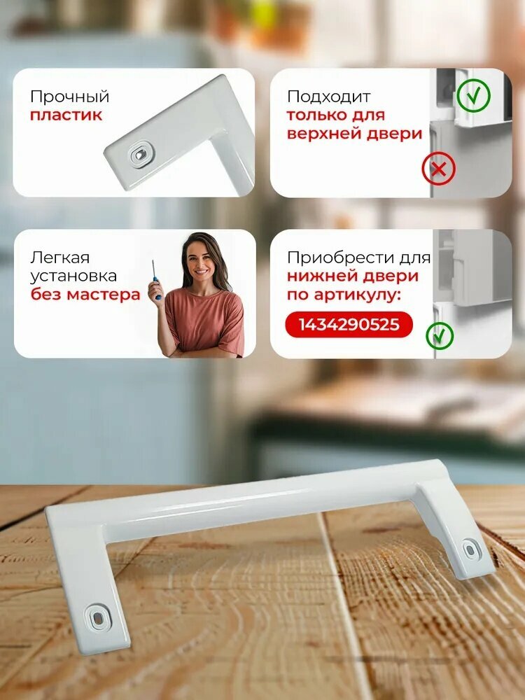Аксессуар для холодильника — фото 1