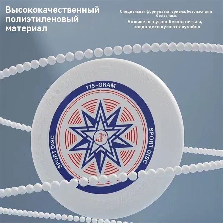 Летающая Тарелка (диск) Диаметр 27 См / Фрисби С Рисунком / Для Игр На Улице