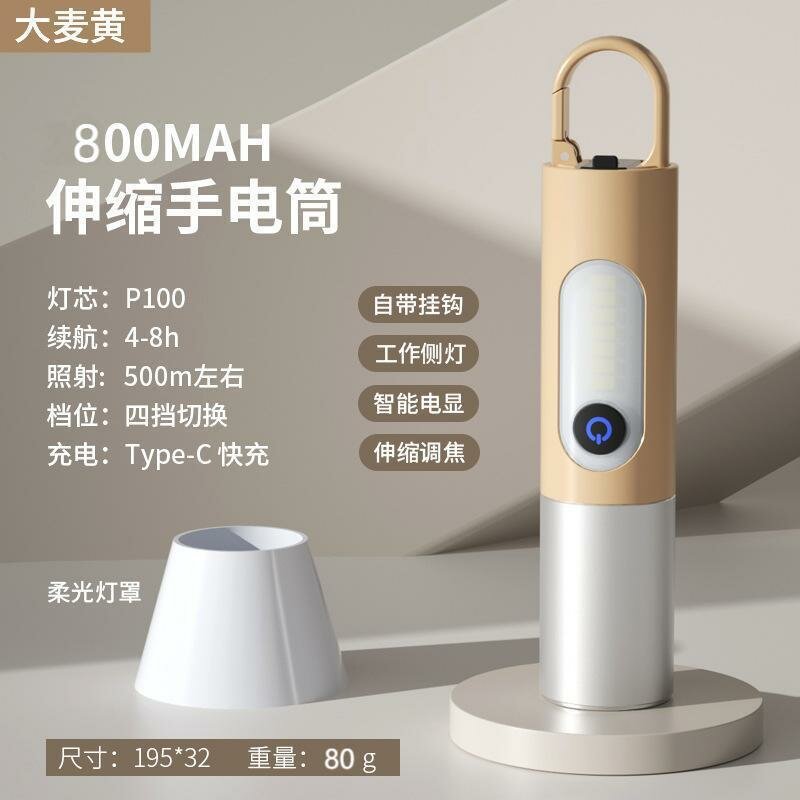 FX-819 (белый лазер + пшенично-желтый)