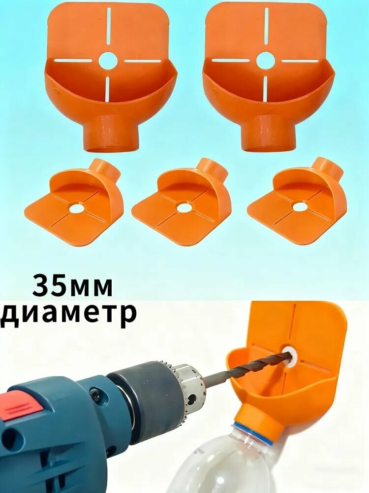 2 штуки; пылеулавливатель для перфоратора; пылесборник для сверления