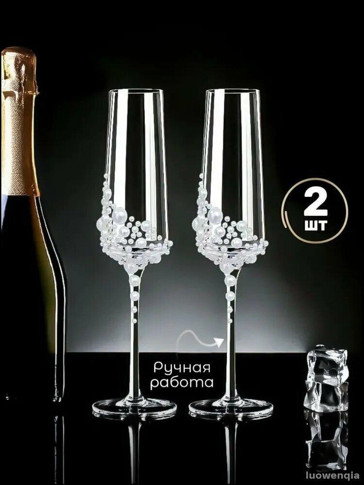Бокал "Свадебные" 200 мл, 2 шт