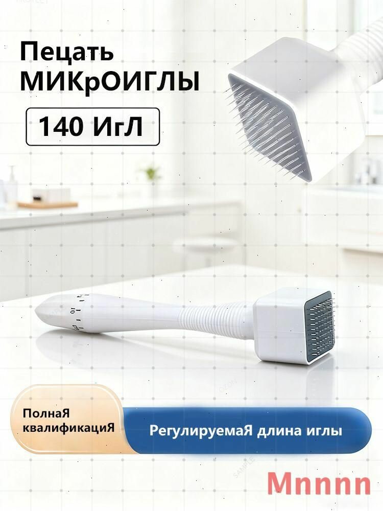 Мезороллер