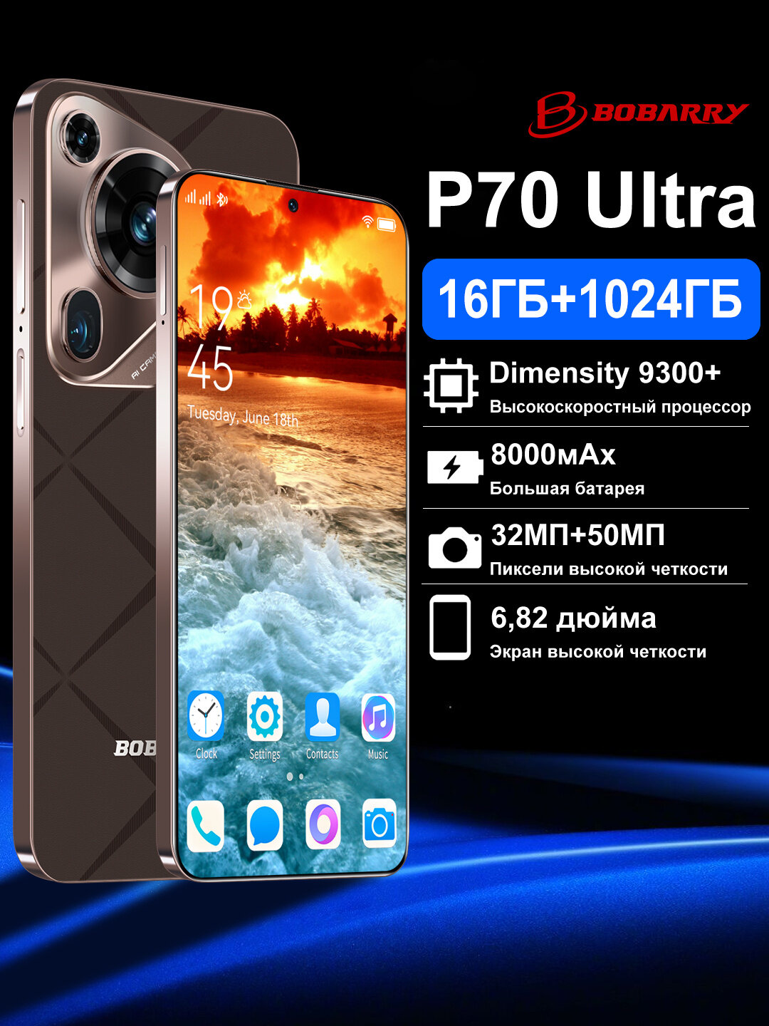 Смартфон P70 Ultra, 5G, Android 14, 1 ТБ, 16ГБ, 8000мАч, 6,82"，коричневый