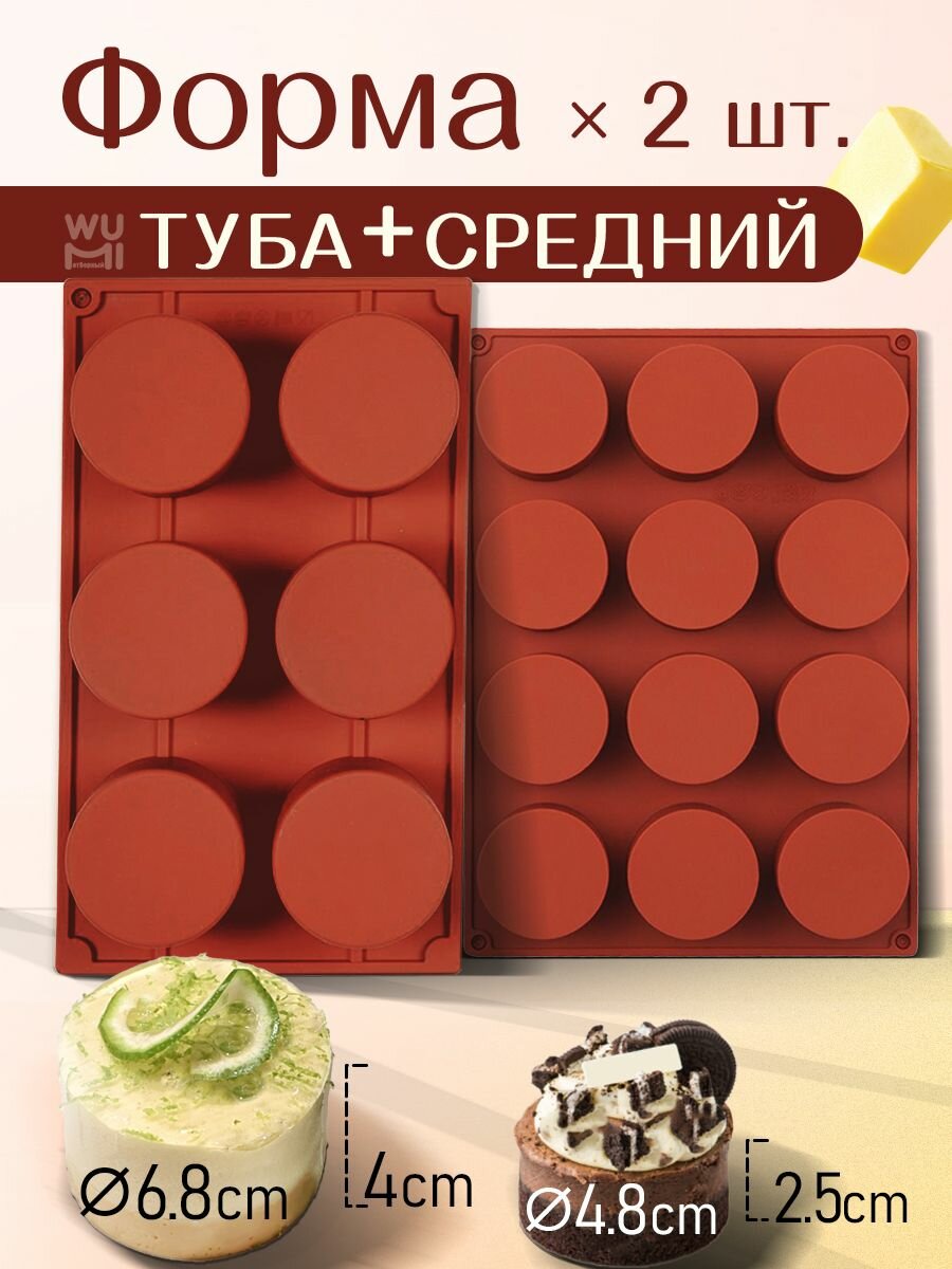 Форма для выпечки, Круглая x 29 см, 2 шт
