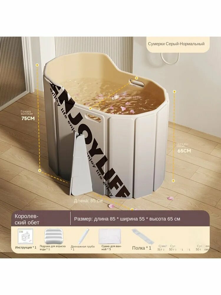 Переносная складная ванна