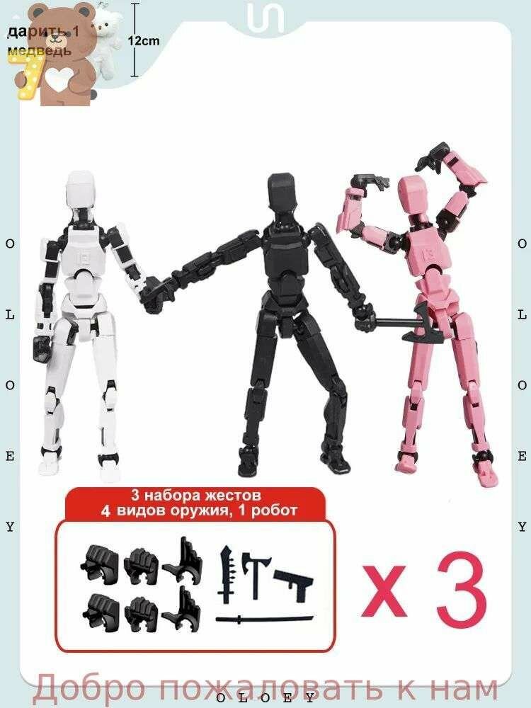 Lucky Titan T13 - шарнирная фигурка робота, стикбот, экшен-кукла (титан 13, т13) 3D-печать, подвижная сборная