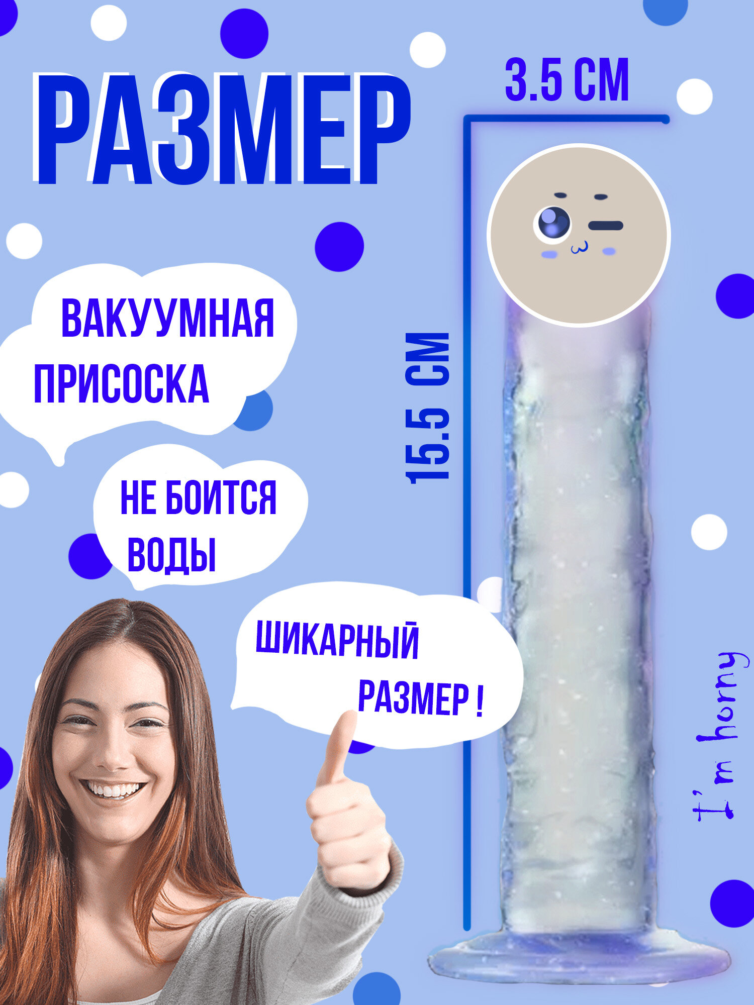 Фаллоимитатор, на присоске, термопластичный эластомер, без яиц, прозрачный, 15,5см