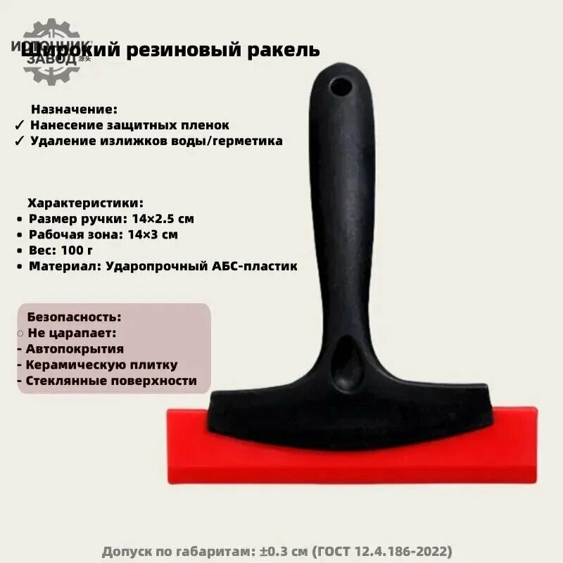Скребки для расшивки, ремонта и зачистки плиточных швов