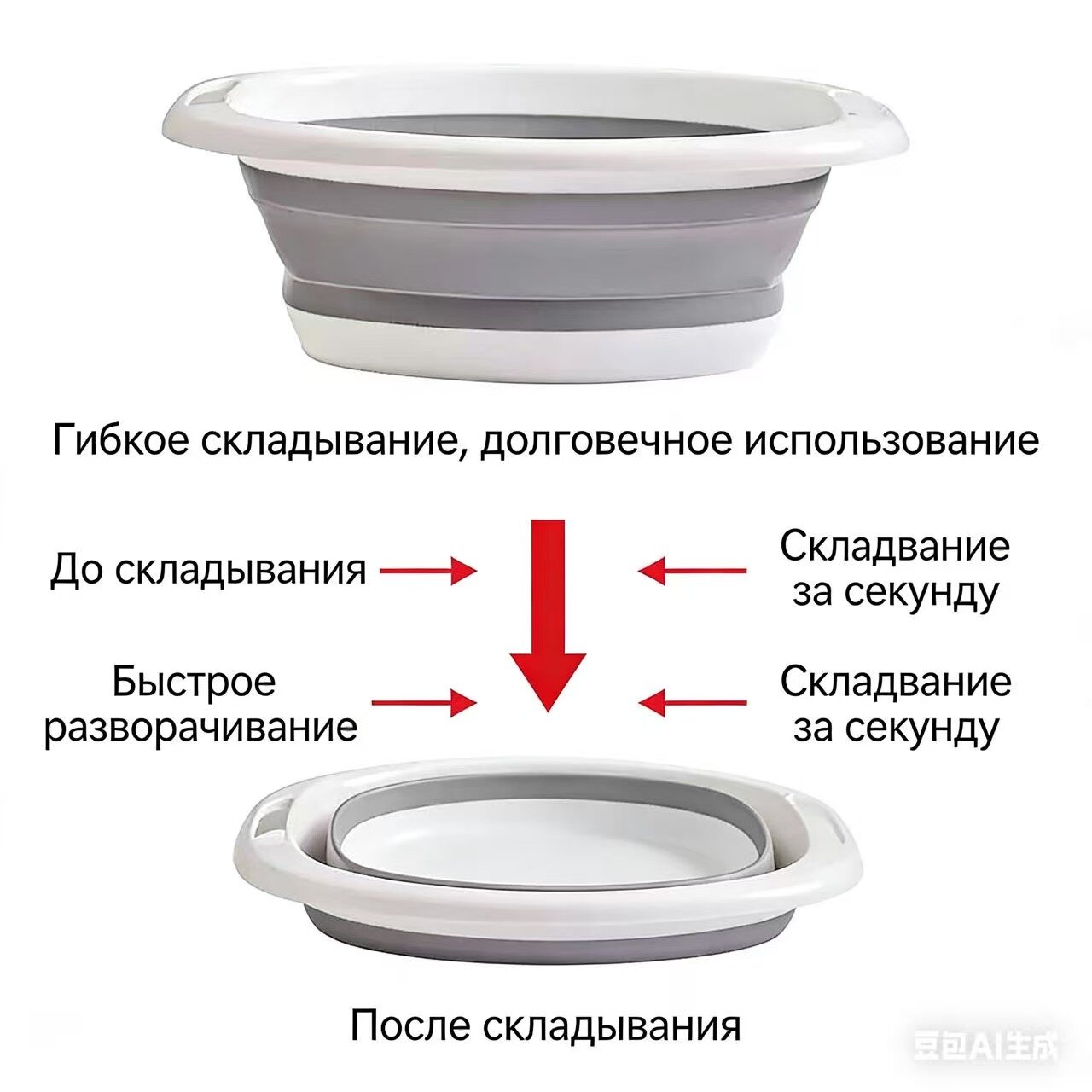 Тазик, который всегда помещается! Силиконовый складной помощник для дома и путешествий — фото 1
