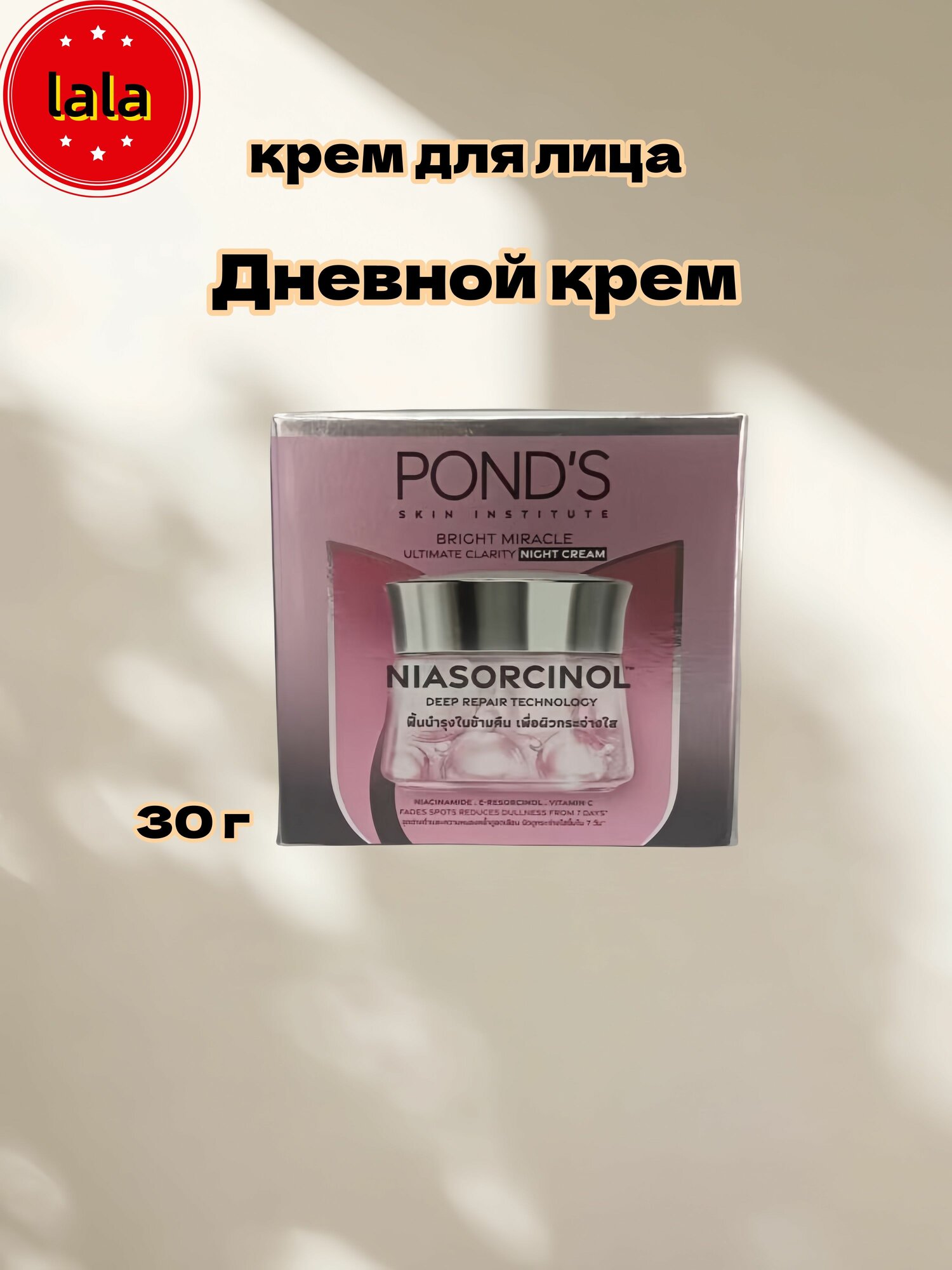 Крем для лица 30 г