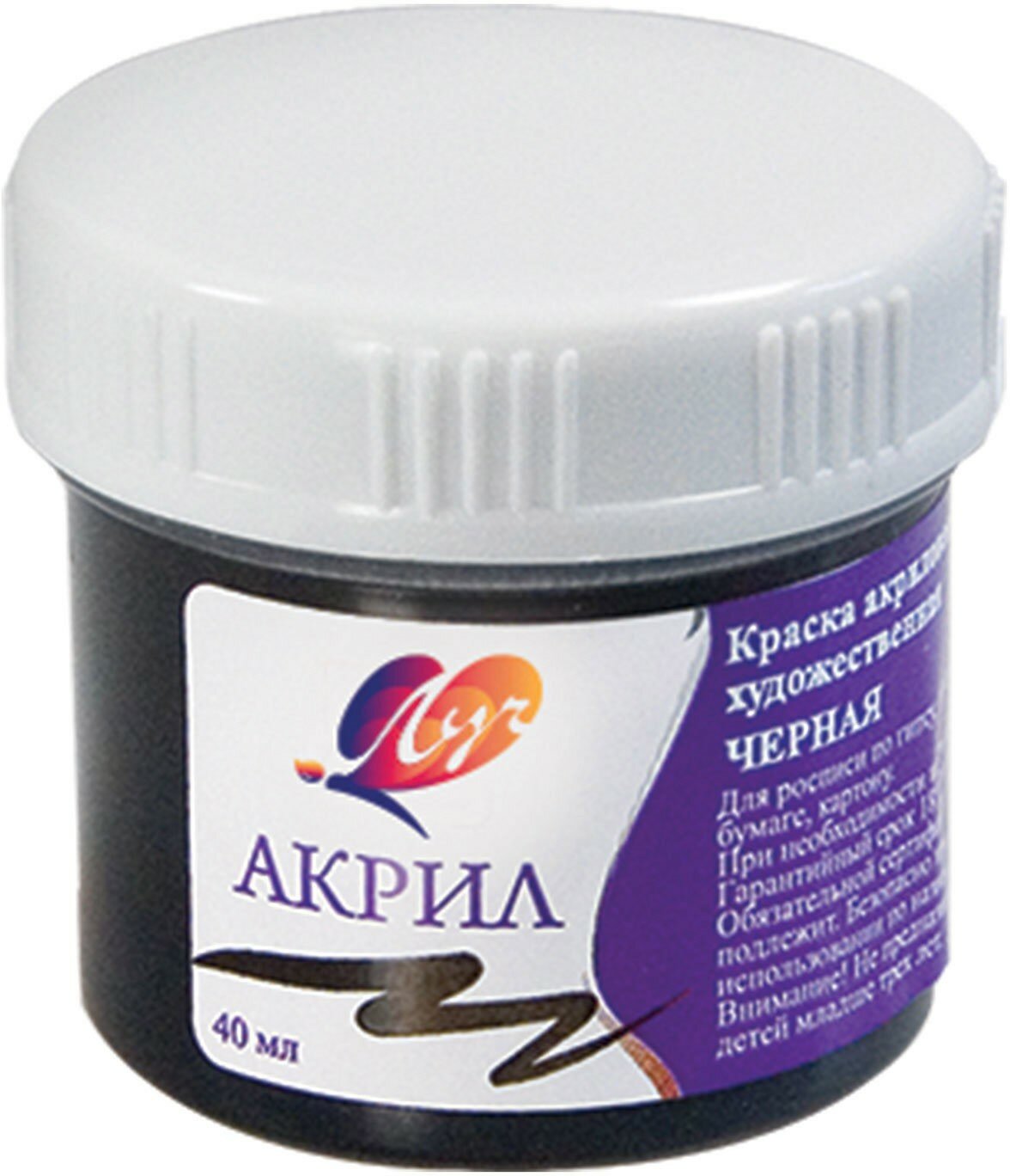 Краска акриловая художественная (40 мл, черная) (23С1465-08)