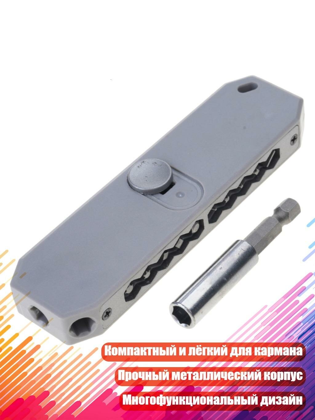 Карманный металлический многофункциональный инструмент, Серебро