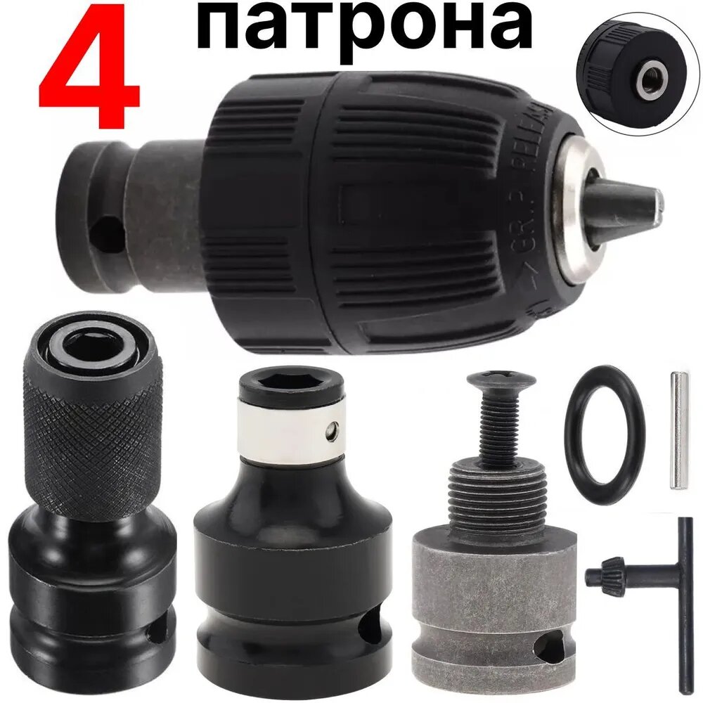 Насадка на гайковерт