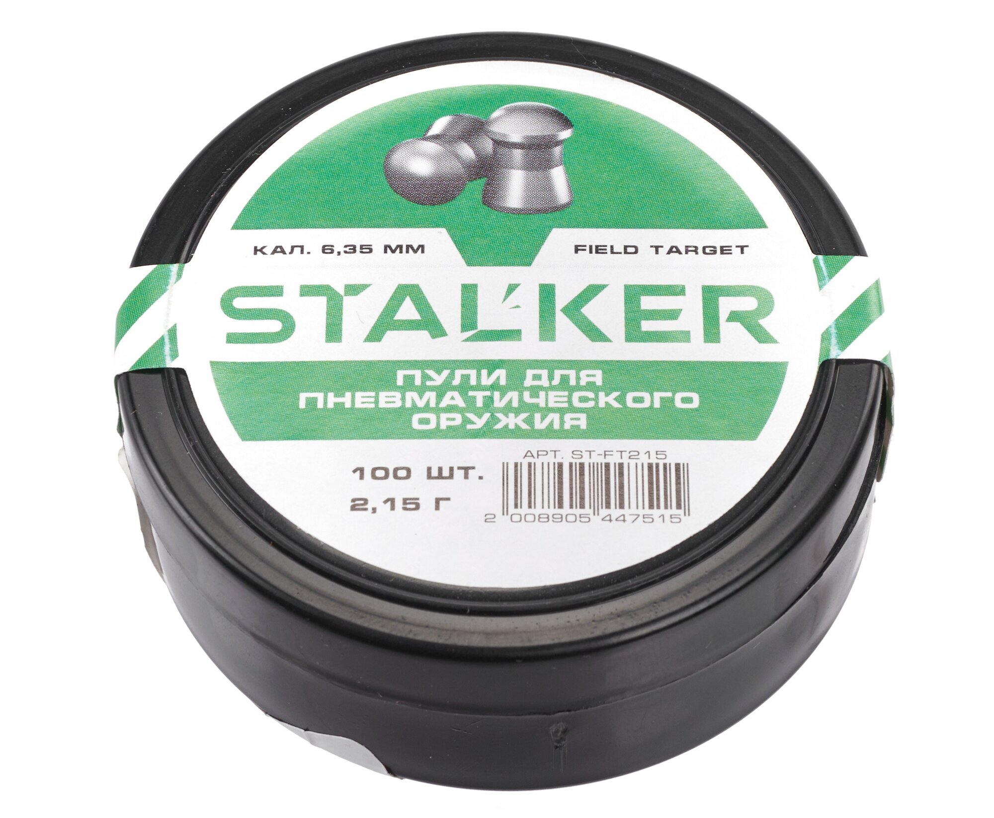 Пули пневматические Stalker Field Target 6.35 мм (100 шт, 2.15 г)