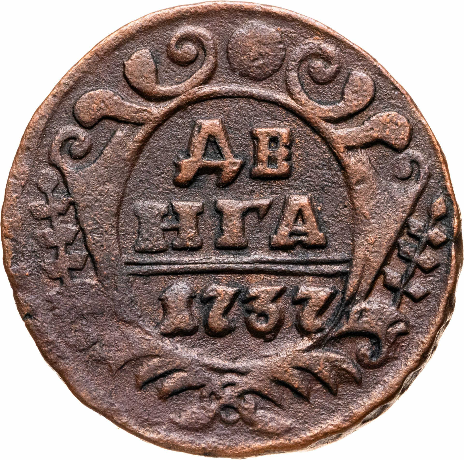 Денга 1737, Медь, в сохранности VF
