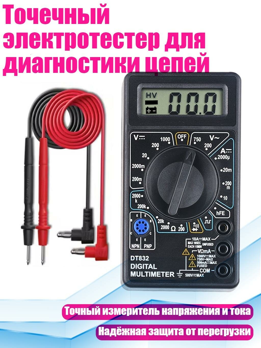 Точечный электротестер для диагностики цепей