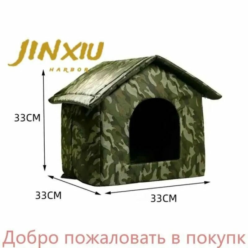 Будка для собак