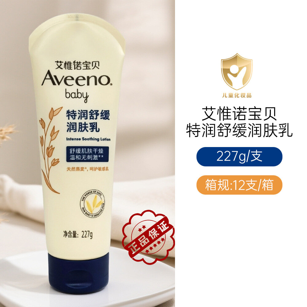 Aveeno Baby Специальный увлажняющий успокаивающий крем для лица и лосьон для тела 227 г, глубокий синий, увлажняющий лосьон для младенцев и детей