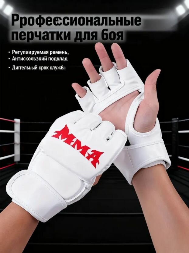 Перчатки боксерские для бокса
