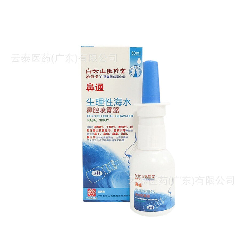 Оптовая продажа назального спрея с физиологической солью Baiyunshan Jingxiutang для очищения носа, дропшиппинг одной штуки