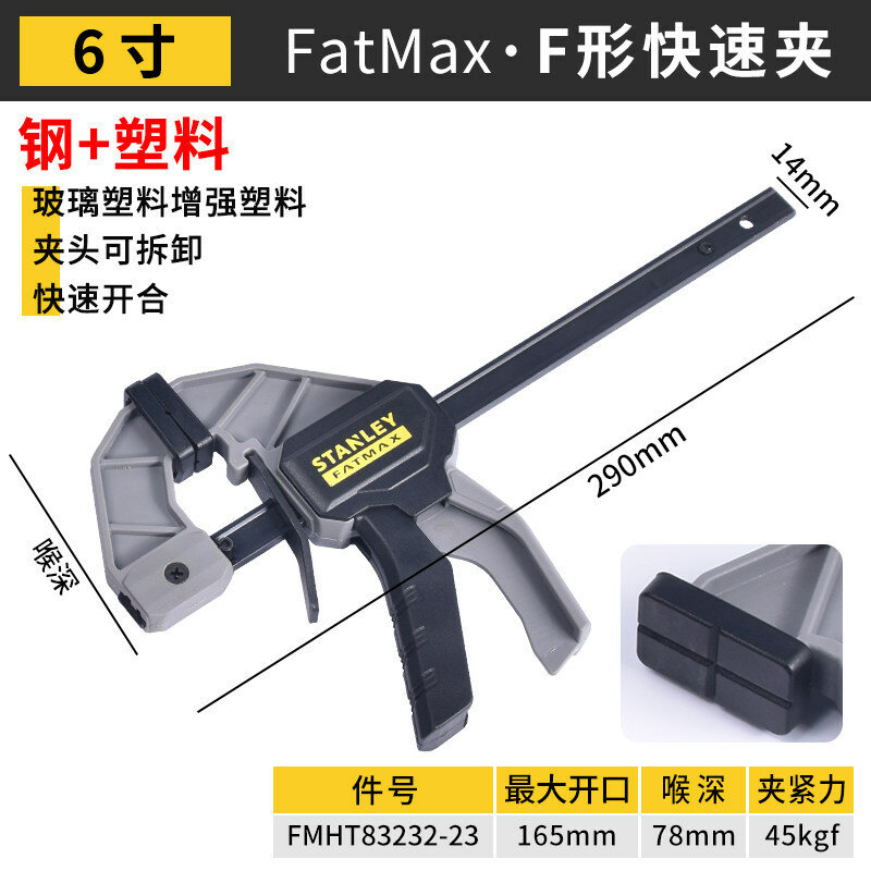 Зажим для деревообработки Stanley, F-образный зажим, быстрый зажим, фиксирующее устройство, зажим для больших панелей, сильный зажим, зажим для деревянных досок