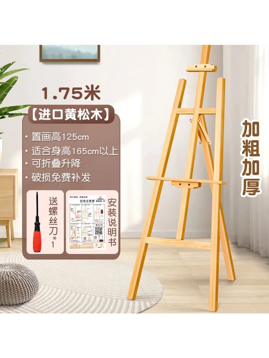 Чертежная доска (1.75 м — утолщенная, смелая)