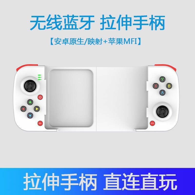 Растягивающийся игровой контроллер Minecraft Genshin Impact Tower of Fantasy Android MFI Mobile Goku Chicken Stretch Controller