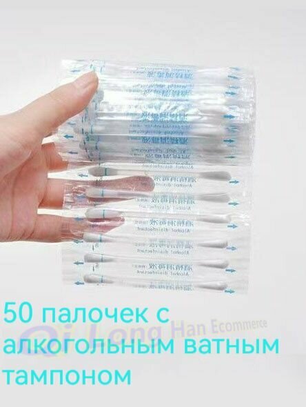 Тампоны дезинфицирующие, для прокалывания ушей, одноразовые, йодные, без веревки, 50 шт