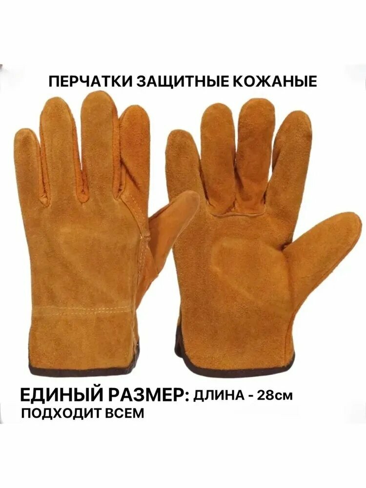 Защитные перчатки для сварщиков - термостойкие усиленные рабочие рукавицы от ожогов и искр