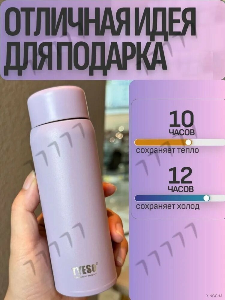 Термос Ударопрочный корпус, 0.2 л