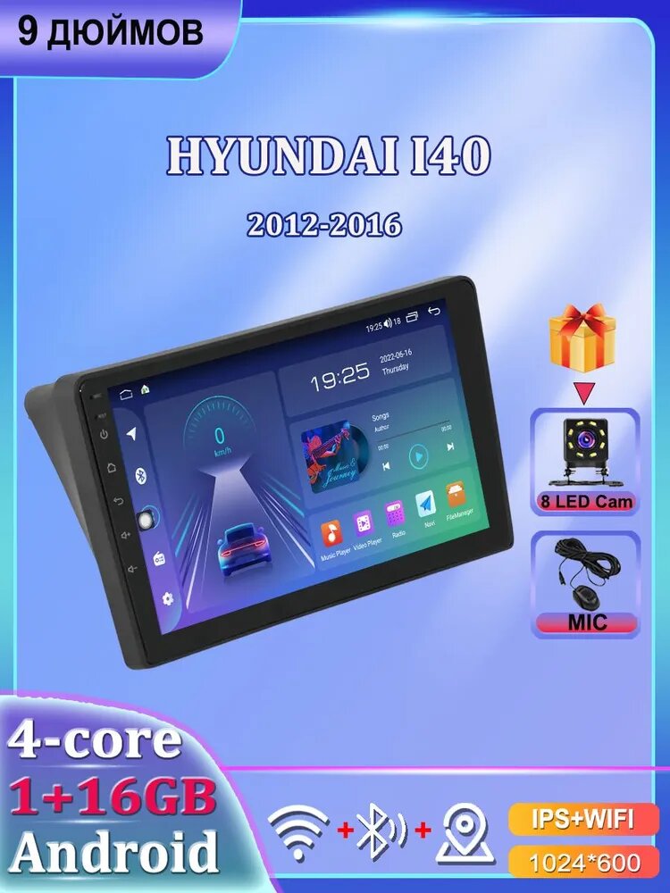 Icreative Устройство головное, диагональ: 9", 2 DIN, 1ГБ/16ГБ