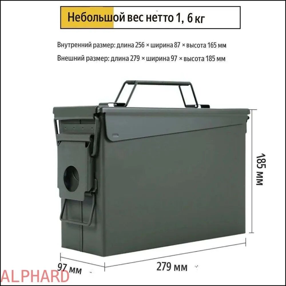 Кейс для патронов, 27х10 см