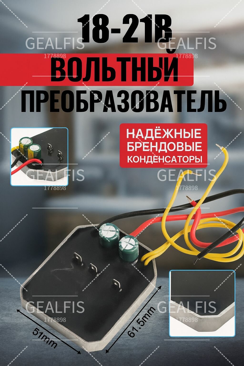 Универсальный контроллер для аккумуляторной болгарки 18-21V