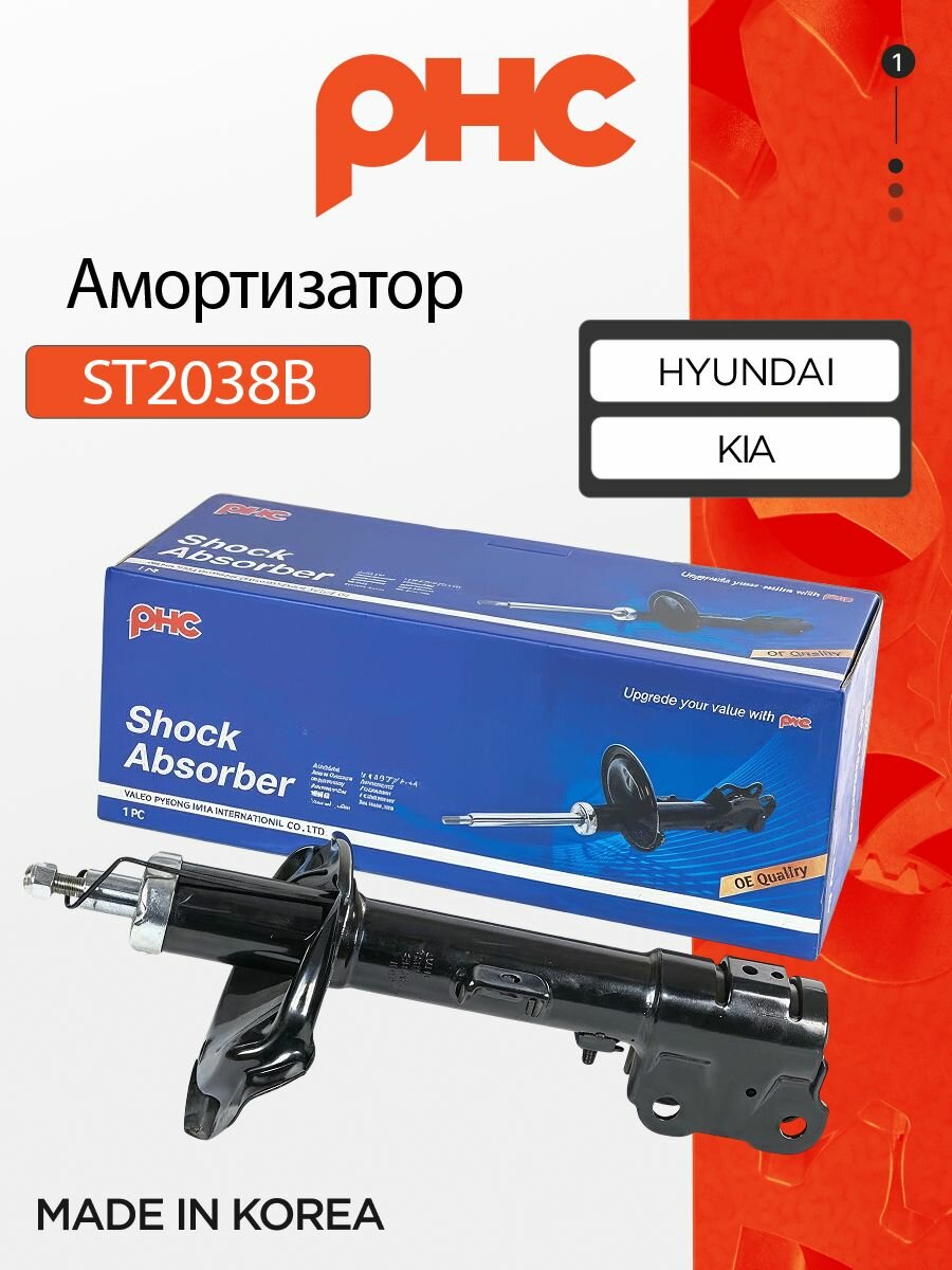 PHC VALEO Амортизатор передний левый газовый, арт. ST2038B