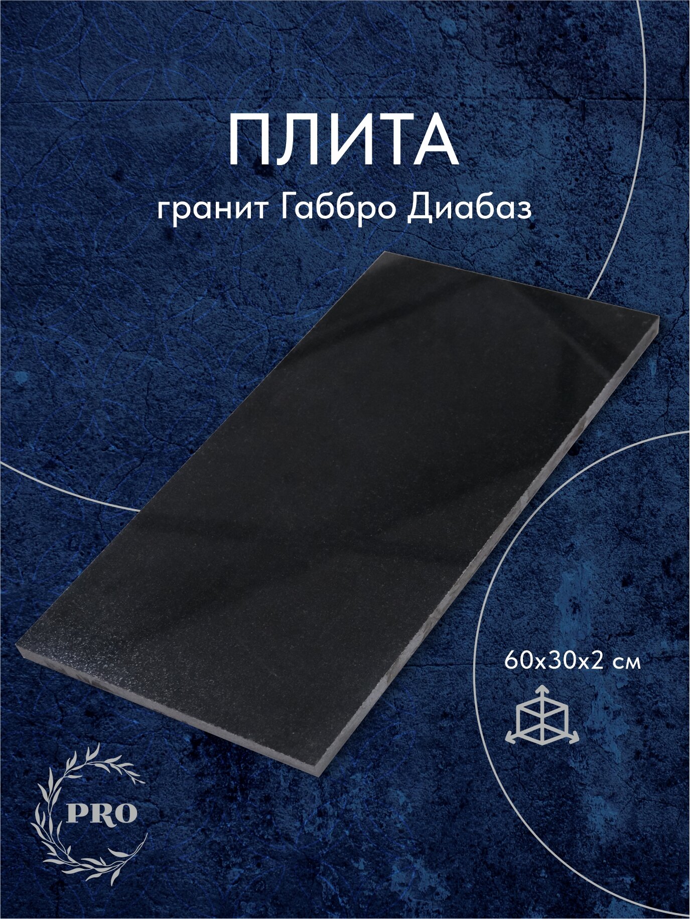 Натуральный камень