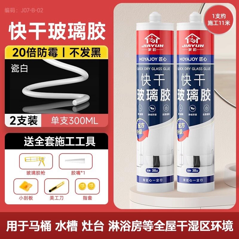 Фарфоровый белый суперпрочный стеклянный клей, водонепроницаемый, устойчивый к плесени, для кухни, ванной, туалета, прозрачный, для дверей и окон, специальный силикон для красоты и герметизации краев